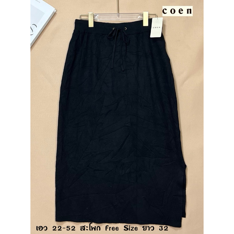 Uniqlo GU ,MUJI กระโปรงมือสองแบรนด์แท้💯% | Shopee Thailand