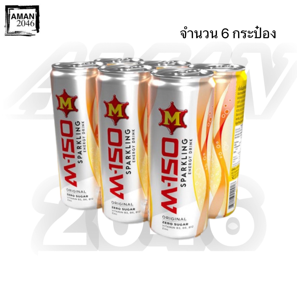 เอ็ม-150 เครื่องดื่มชูกำลัง สปาร์คกลิ้ง รสออริจินัล ขนาด 245 มล. จำนวน 6 กระป๋อง | Shopee Thailand