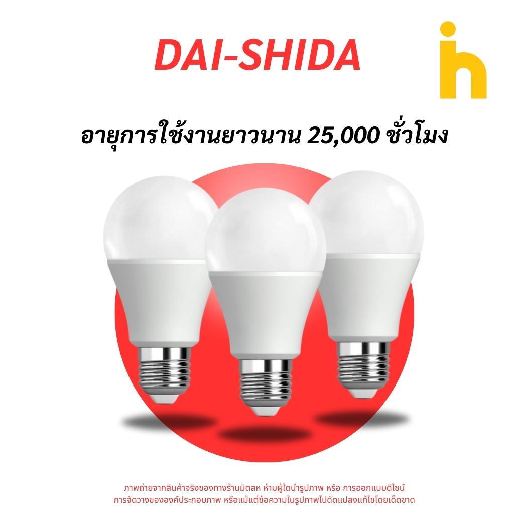 หลอด ไฟ หลอดประหยัดไฟ DAI-SHIDA ขายเป็นหลอด ขั้วเกลียว E27 LED 7วัตต์ ...