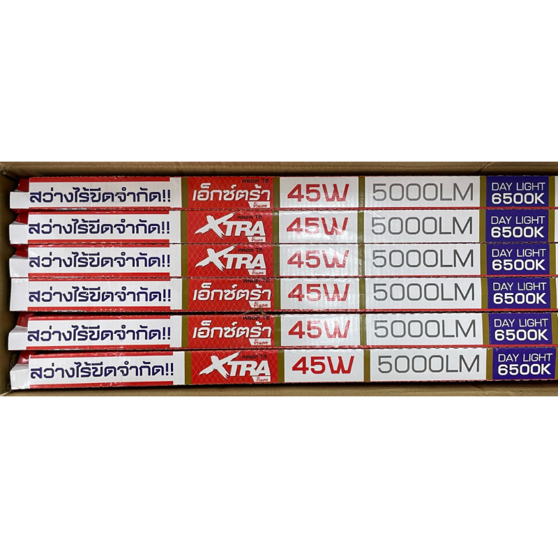 หลอด LED 45w T8 Xtra แสงขาว Daylight (บรรจุ30ดวง/ลัง) | Shopee Thailand