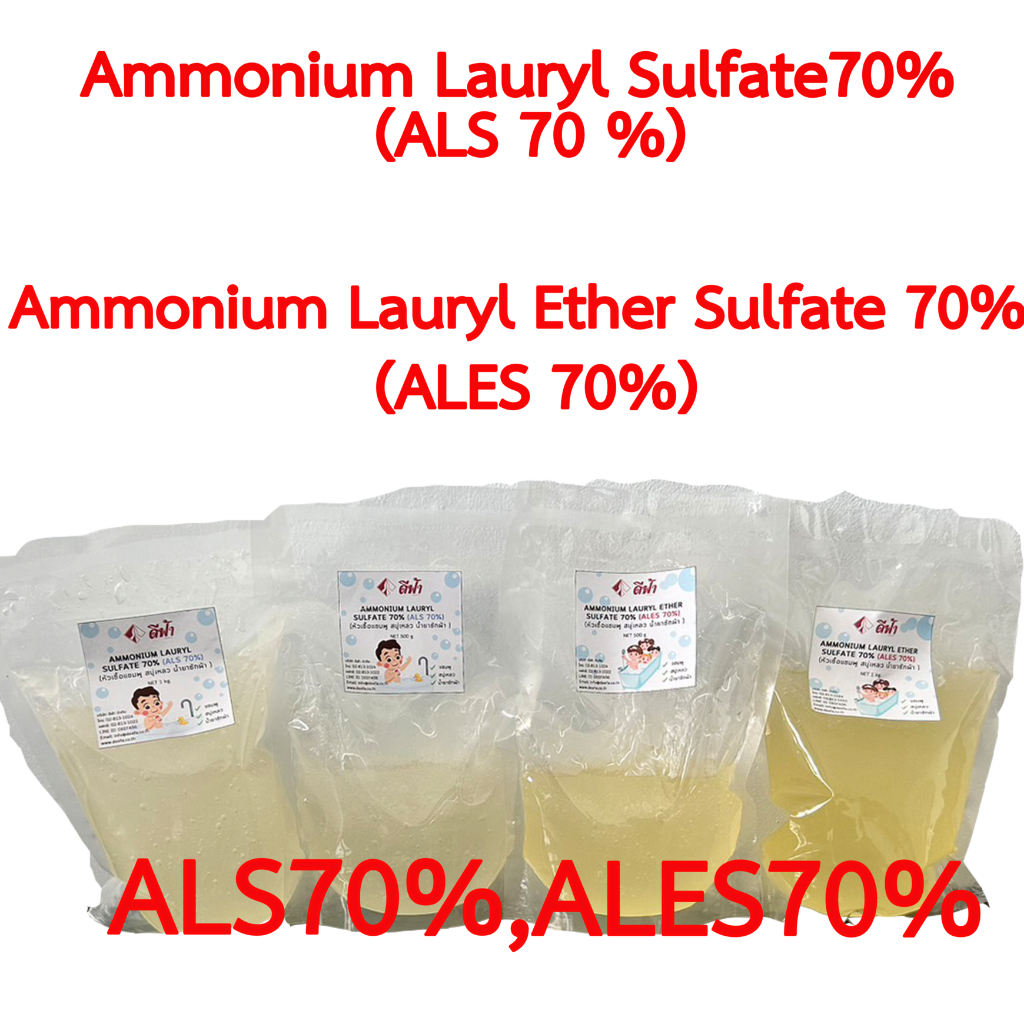 หัวเชื้อแชมพู อ่อนโยน Ammonium Lauryl Ether Sulfate ALES70%, Ammonium ...