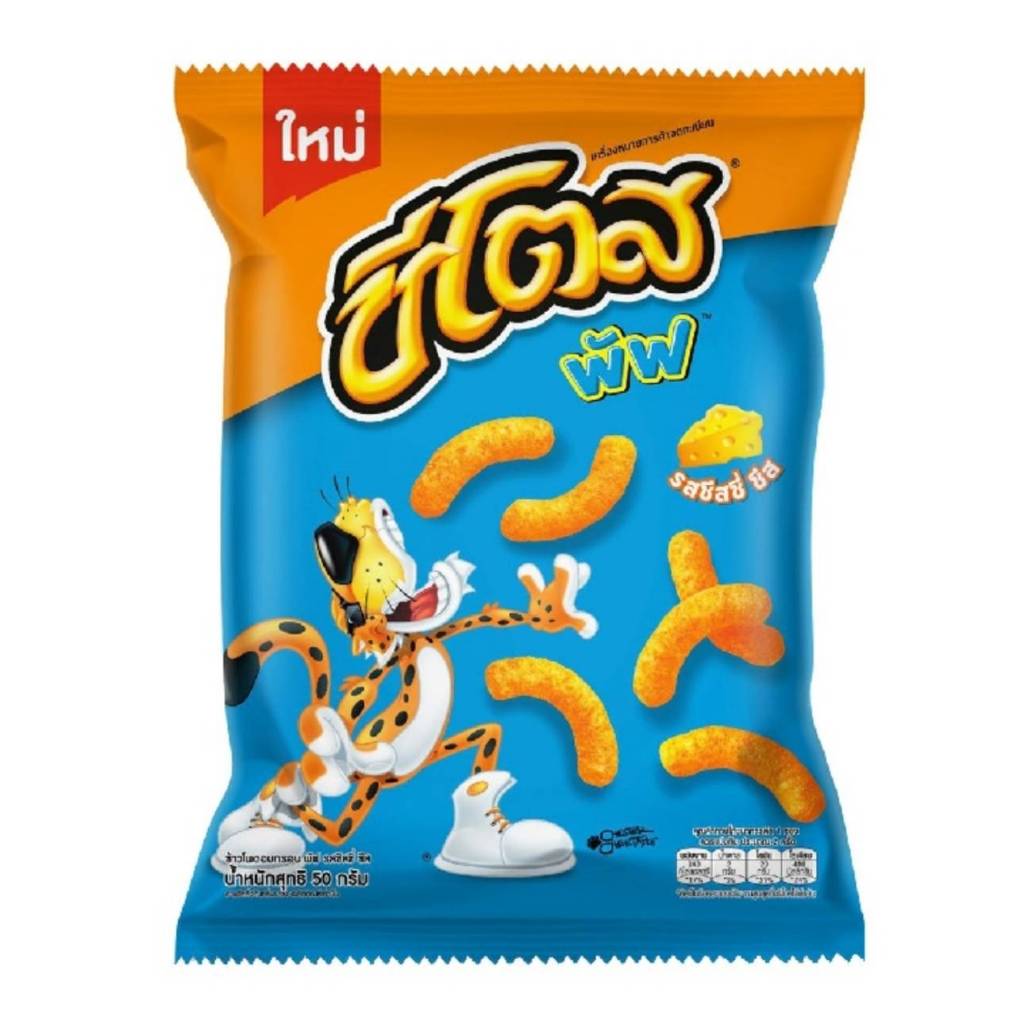 [ แพค 3 ห่อ ] Cheetos Puffs ชีโตส พัฟส์ ชีสซี่ ชีส ข้าวโพดอบกรอบ 66 ...