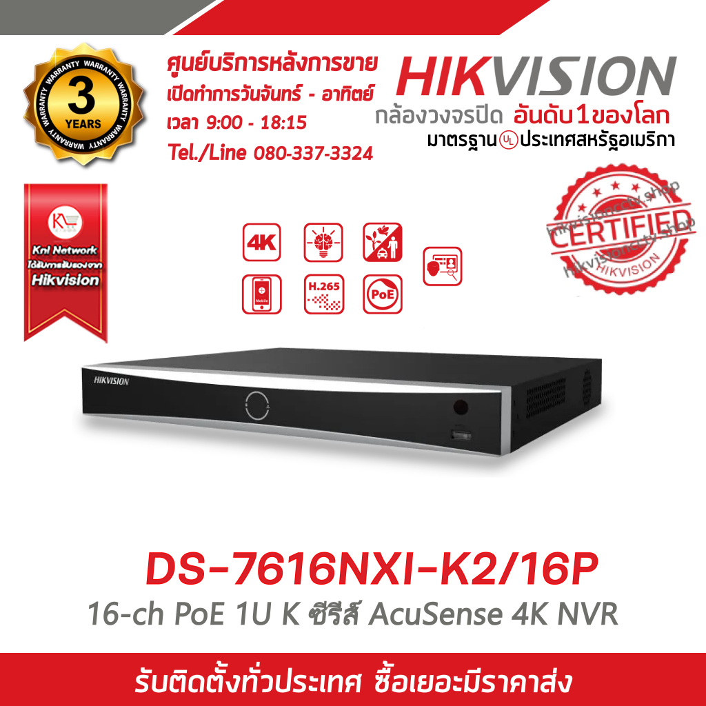 16-ch PoE 1U K ซีรี่ส์ AcuSense 4K NVR รุ่น DS-7616NXI-K2/16P | Shopee ...
