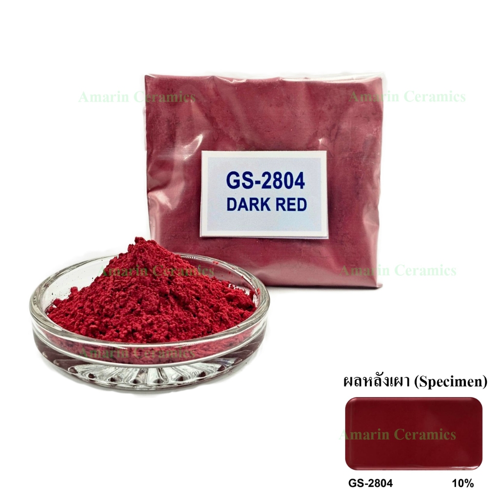 สีสเตนความละเอียดสูง (Glaze Stains) สำหรับงานเซรามิก, งานศิลปะ, งาน ...