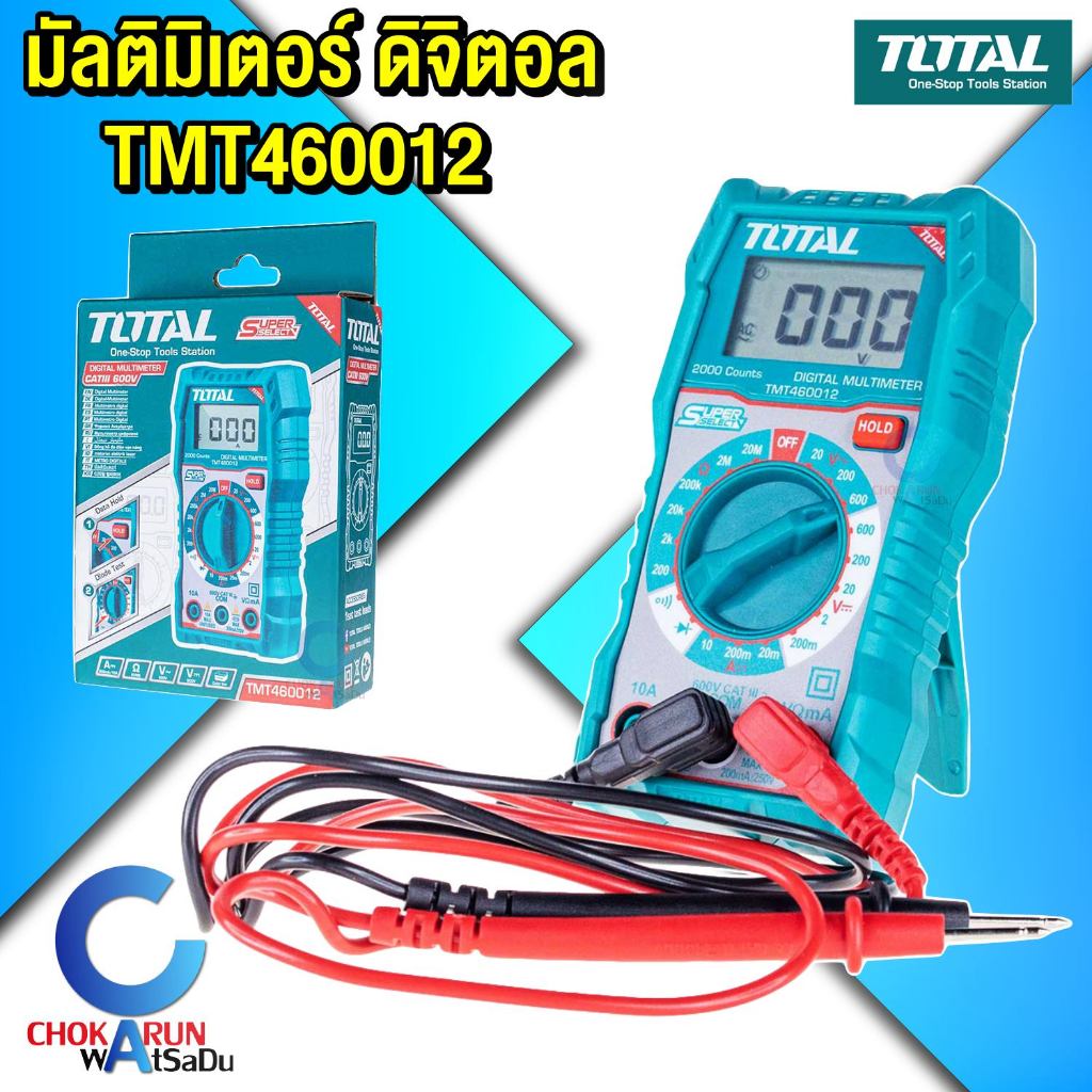 Total มัลติมิเตอร์ ดิจิตอล รุ่น TMT460012 ( Digital Multimeter ) โอห์ม ...