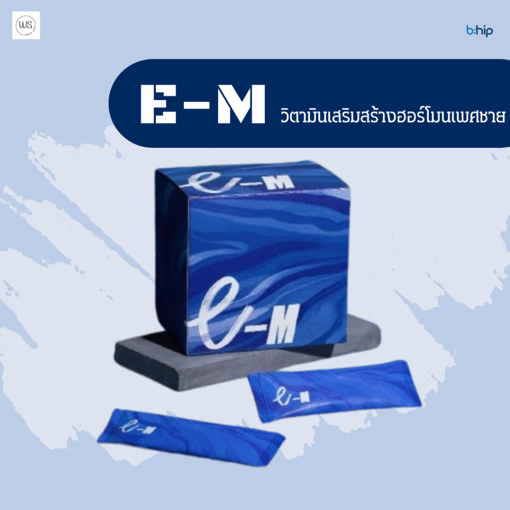 BHip E-M อาหารเสริมสำหรับเพศชาย เพิ่มความสดชื่น และเพิ่มพลังงานให้กับร่างกาย | Shopee Thailand