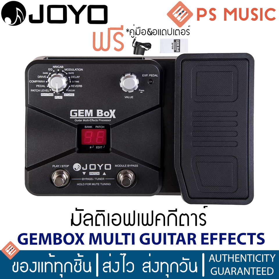 JOYO® มัลติเอฟเฟคกีตาร์ รุ่น GEM BOX (Multi Guitar Effects Processor ...