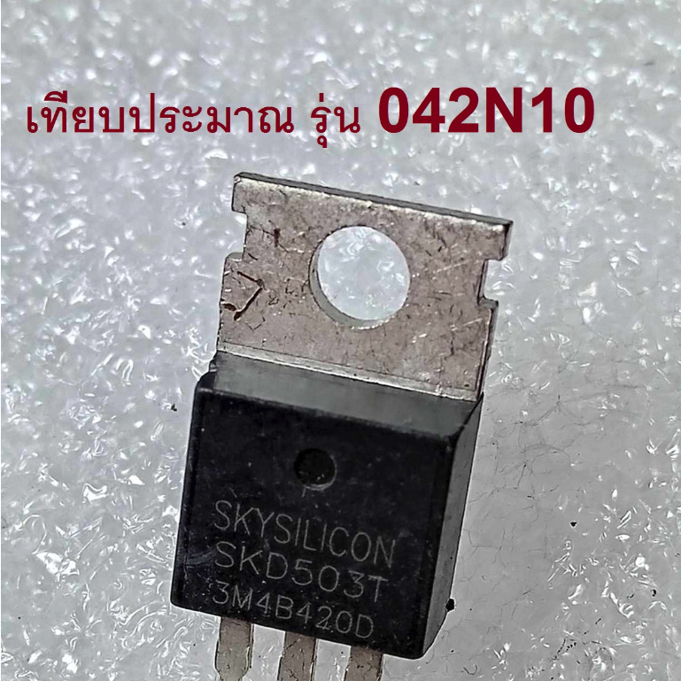 ของถอด SKD503T SKD503 100V 172A SKY-MOS = SGT Mosfet สินค้ามือสอง ขา ...