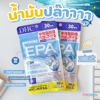 dhc epa ราคาพิเศษ | ซื้อออนไลน์ที่ Shopee ส่งฟรี*ทั่วไทย!