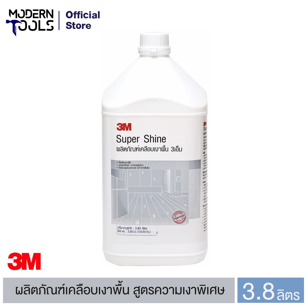 3M SUPER SHINE 3.8L 3เอ็ม ผลิตภัณฑ์เคลือบเงาพื้น สูตรความเงาพิเศษ ขนาด ...