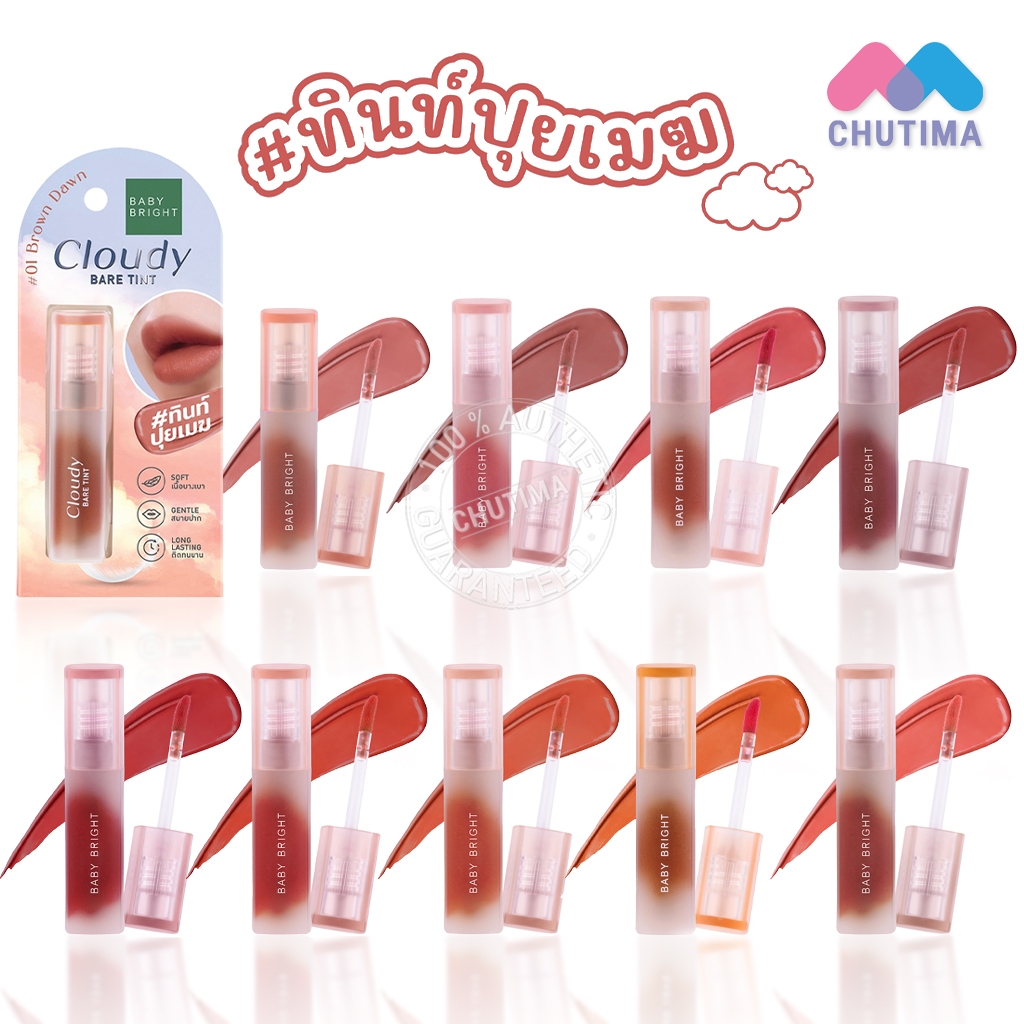 เบบี้ ไบร์ท ลิปทินท์ ปุยเมฆ บางเบา เกลี่ยง่ายติดทน Baby Bright Cloudy Bare Tint 2.6 g. | Shopee ...