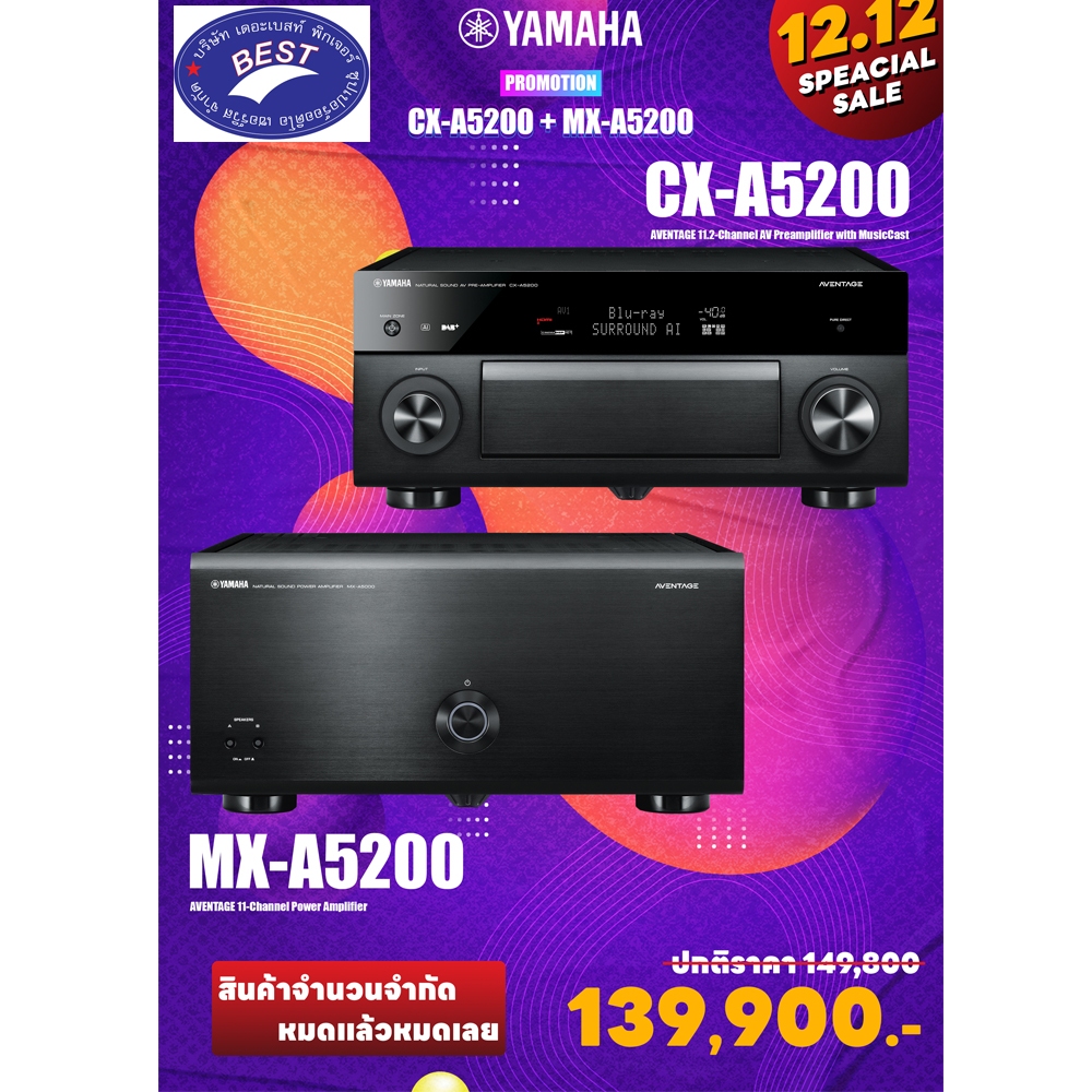 Yamaha AVENTAGE CX-A5200 + MX-A5200 SET | Shopee Thailand