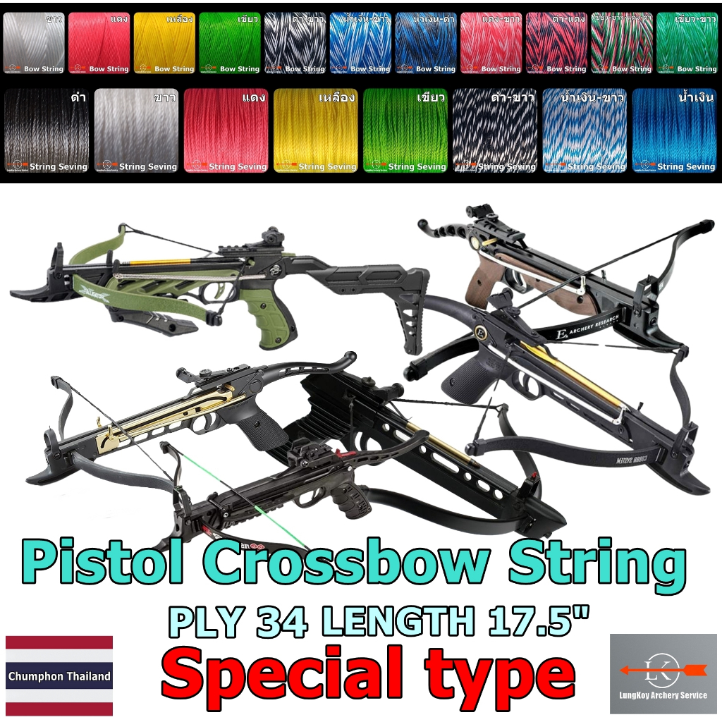 Pistol Crossbow String สายหน้าไม้เล็ก | Shopee Thailand