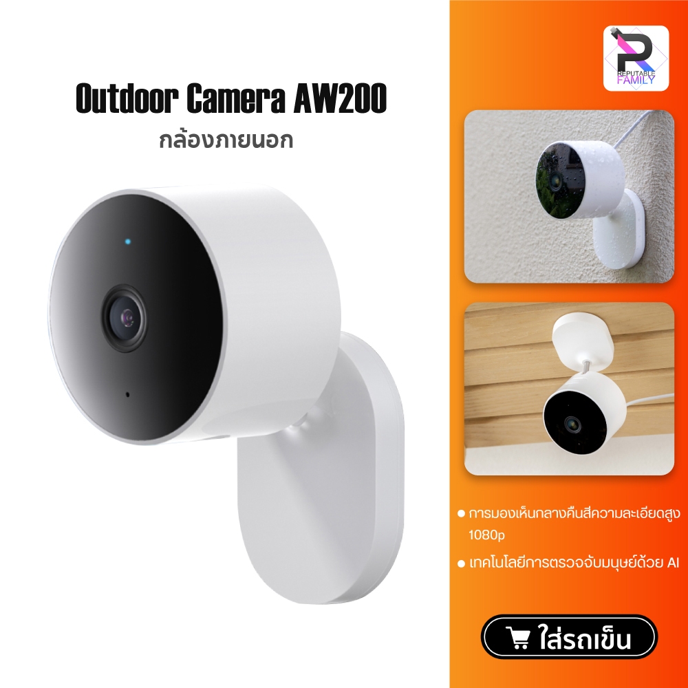 Mijia Outdoor Camera AW200 กล้องวงจรปิดภายนอก กล้องวงจรปิดไร้สาย 1080P ...