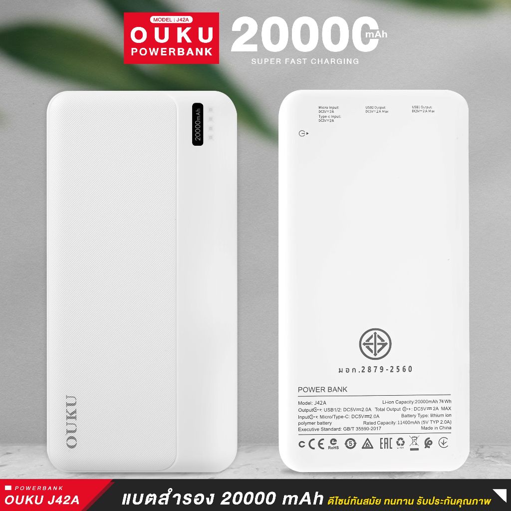 Powerbank OUKU J42A 20000 mAh ชาร์จเร็ว 2 พอร์ต มีไฟบอกสถานะ ของแท้ 100% แบตสำรอง พาว์เวอร์แบงค์ ...