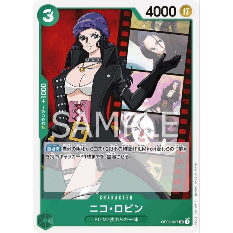 [One Piece Carde Game] การ์ดวันพีช OP02 ระดับ UC แบบแยกใบ "ทีมสีเขียว" (Ver.ภาษาญี่ปุ่น ...