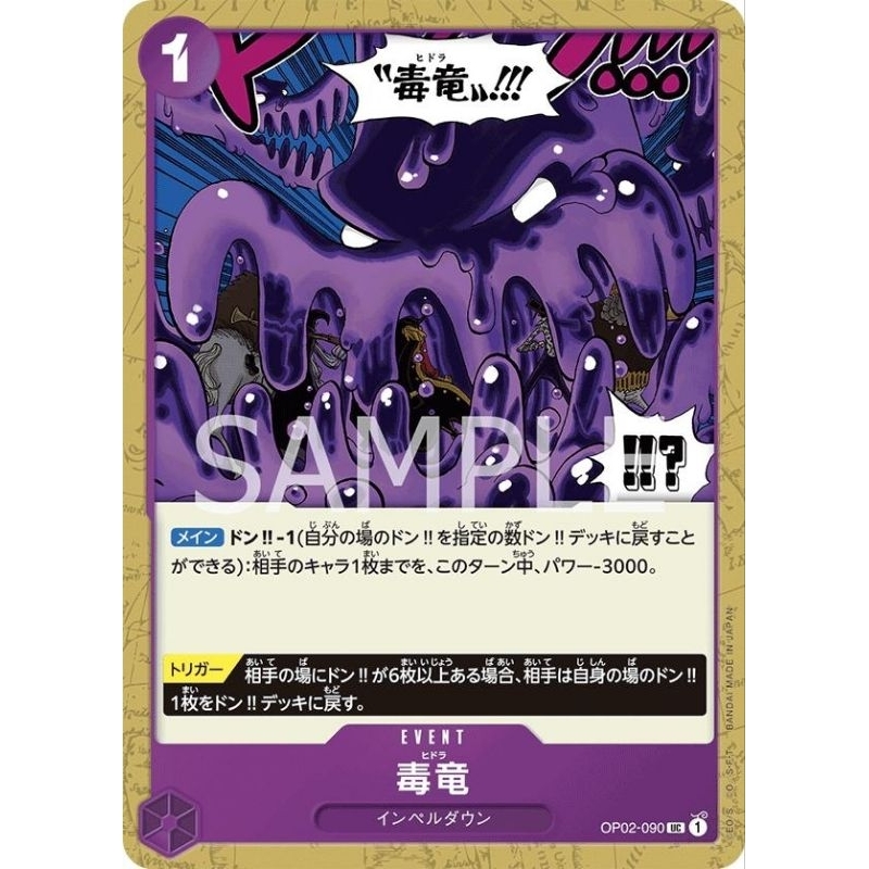 [One Piece Carde Game] การ์ดวันพีช OP02 ระดับ UC แบบแยกใบ "ทีมสีม่วง" (Ver.ภาษาญี่ปุ่น) | Shopee ...