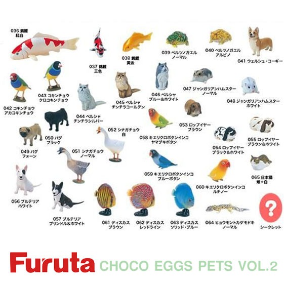Kaiyodo : Furuta - Choco Eggs PETS Vol.2 - Miniature Figure - งานแท้ มี ...
