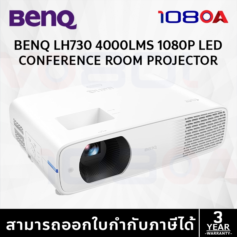 Projector BENQ LH730 (โปรเจคเตอร์) | Shopee Thailand