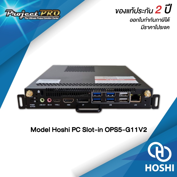 Hoshi PC Slot-in OPS5-G11V2__พร้อมใช้ (ใช้งานกับจอ Interactive ...