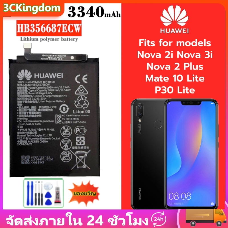 แบตเตอรี่ สำหรับ HUAWEI Nova 3i / HUAWEI Nova 2i Model: HB356687ECW แบต ...