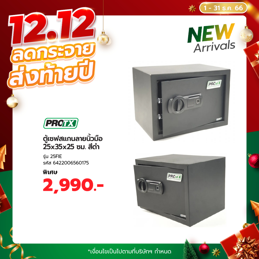 GlobalHouse PROTX ตู้เซฟสแกนลายนิ้วมือ รุ่น 25FIE ขนาด 25x35x25ซม. สีดำ ...