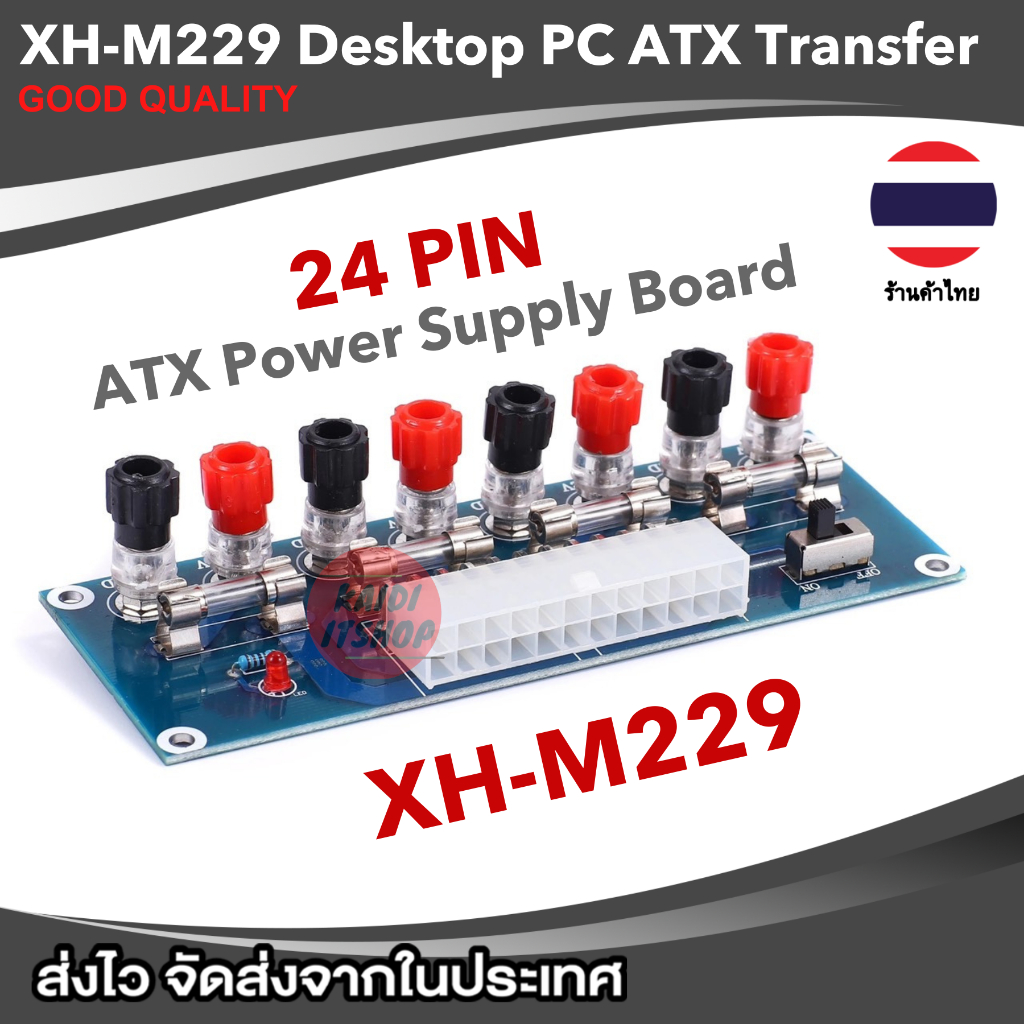 แผงวงจรจ่ายไฟ ทดสอบโมดูล 24 Pin XH-M229 Desktop PC ATX Transfer ...