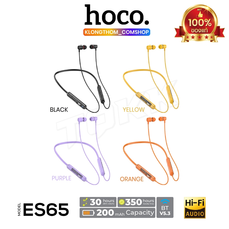 Hoco รุ่น ES65 หูฟัง Dream sports หูฟังบลูทูธ 5.3 กันน้ํา ตัดเสียงรบกวน พร้อมไมโครโฟน BT V5.3 ...