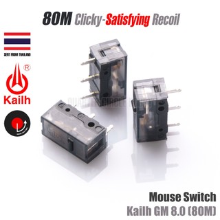 Mouse Switch: Kailh GM 8.0 | สวิตช์เมาส์ Gaming Kailh GM 8.0 80 ล้าน ...