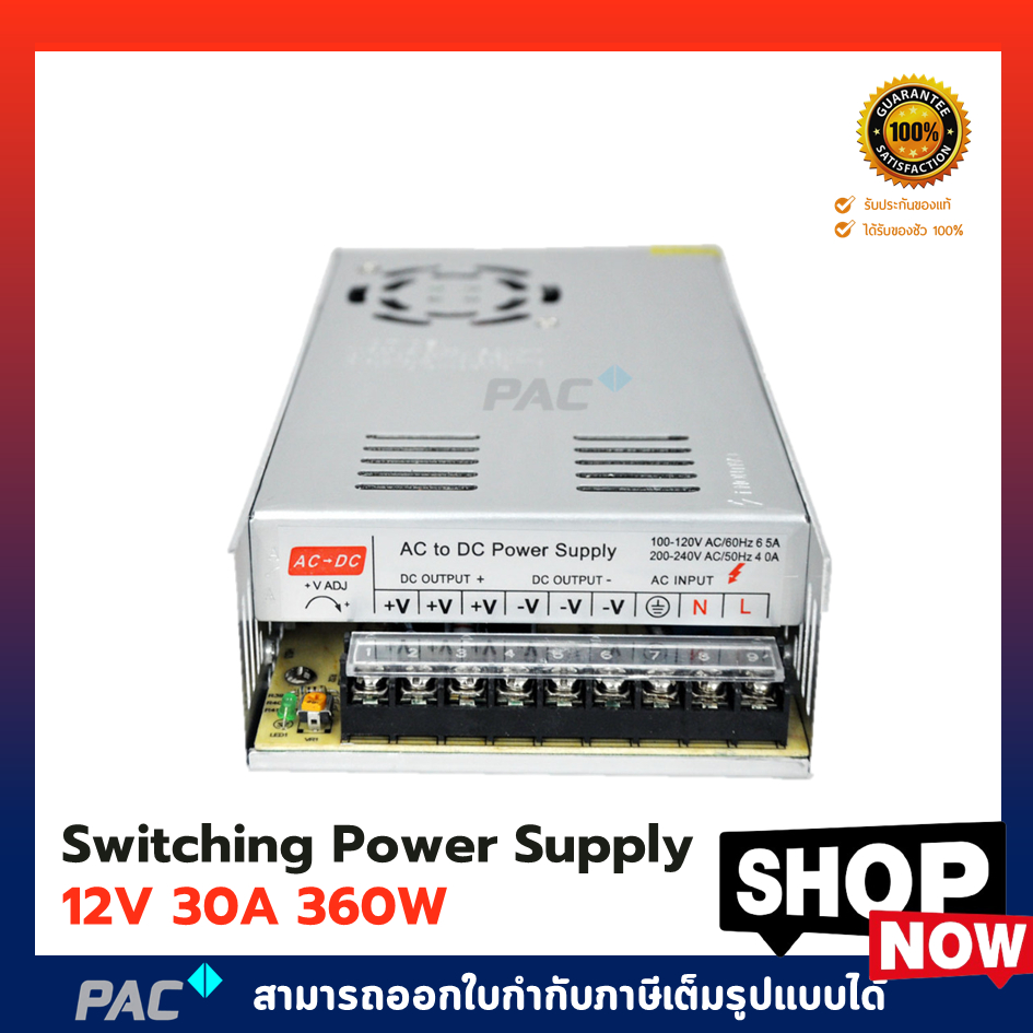 สวิทชิ่ง เพาวเวอร์ ซัพพลาย Switching Power Supply 12V 20A , 12V 30A ...