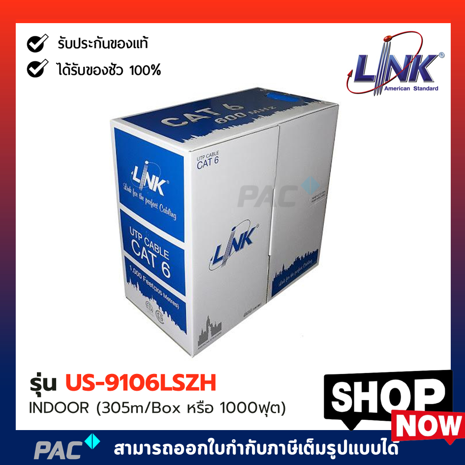 LINK (สายแลนในอาคาร) รุ่น US-9106LSZH CAT6 UTP (305m/Box หรือ 1000ฟุต) INDOOR 23 AWG (600MHZ ...