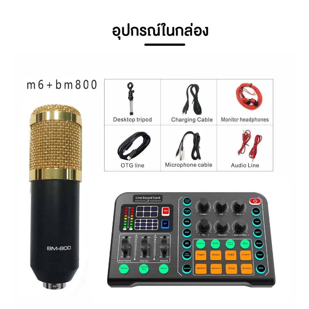 Audio Interface Sound Card อุปกรณ์ควบคุมเสียง มีเอฟเฟคในตัว สำหรับไลฟ์ ...