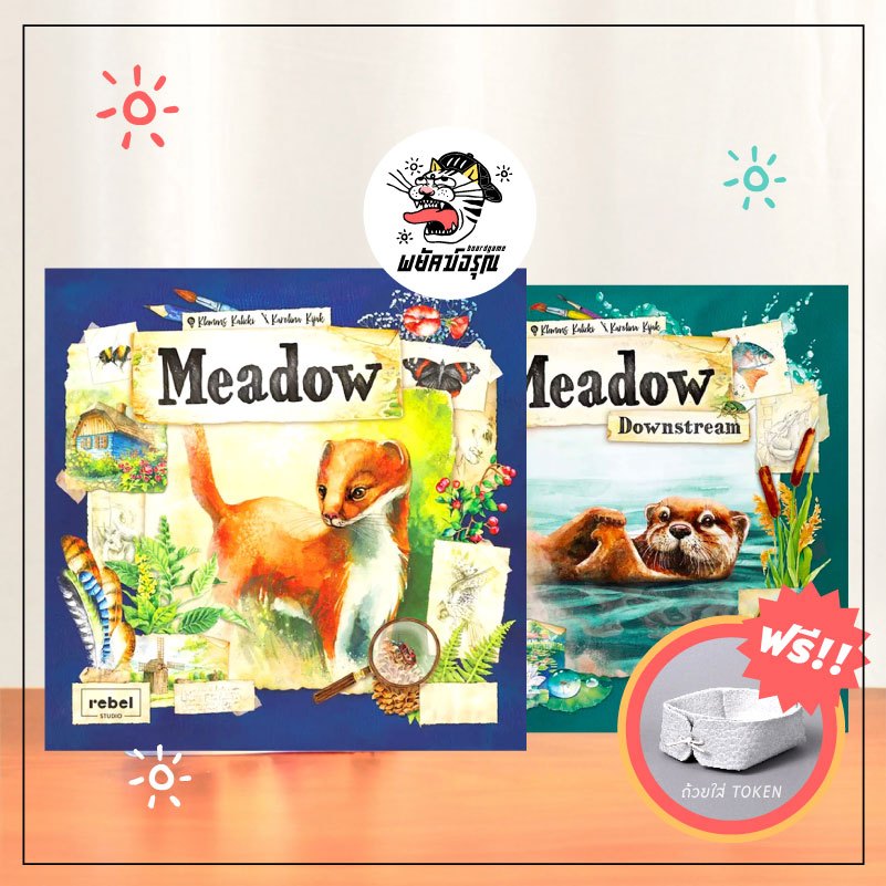 Meadow (ภาคหลัก) - Meadow Downstream (ภาคเสริม) - Meadow Board Game ...