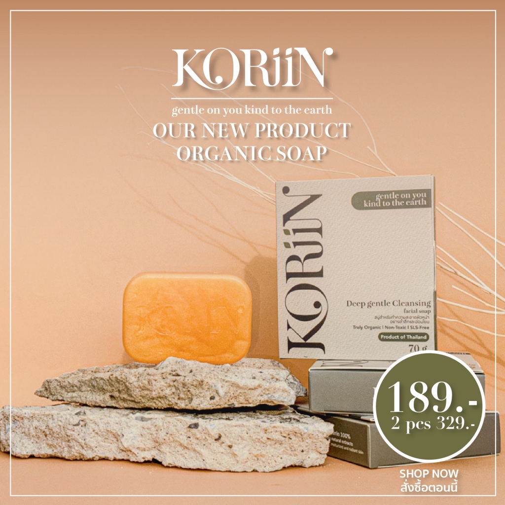 Koriin สบู่สำหรับทำความสะอาดผิวหน้าอย่างล้ำลึกและอ่อนโยน | Shopee Thailand