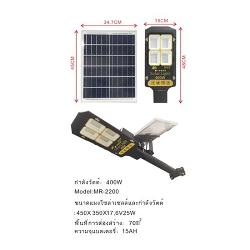 โคมไฟโซล่าเซลล์ 400w 600w 800w 1600w โคมถนน รุ่นแยกแผงโซล่าเซลล์ โคมไฟ ...