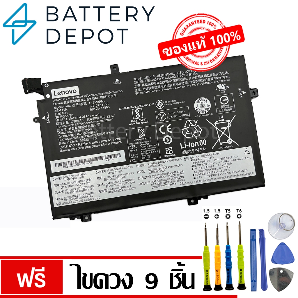 [ฟรี ไขควง] Lenovo แบตเตอรี่ ของแท้ L17M3P53 (ThinkPad L480, L490, L580 ...