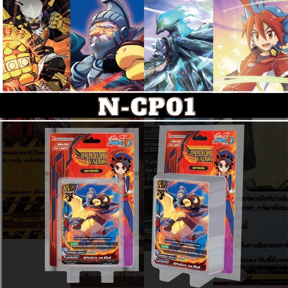 พร้อมส่ง BFT-N-CP01 ดราก้อนเวิลด์ มังกรเกราะเหล็ก อัศวินมังกร แยงกี้ นีโอดราก้อน เจนเนอริค Re:B ...