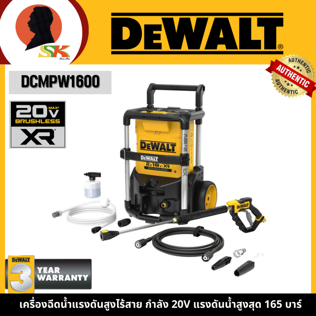 DEWALT เครื่องฉีดน้ำแรงดันสูงไร้สาย กำลัง 20V แรงดันน้ำสูงสุด 165 บาร์ ...