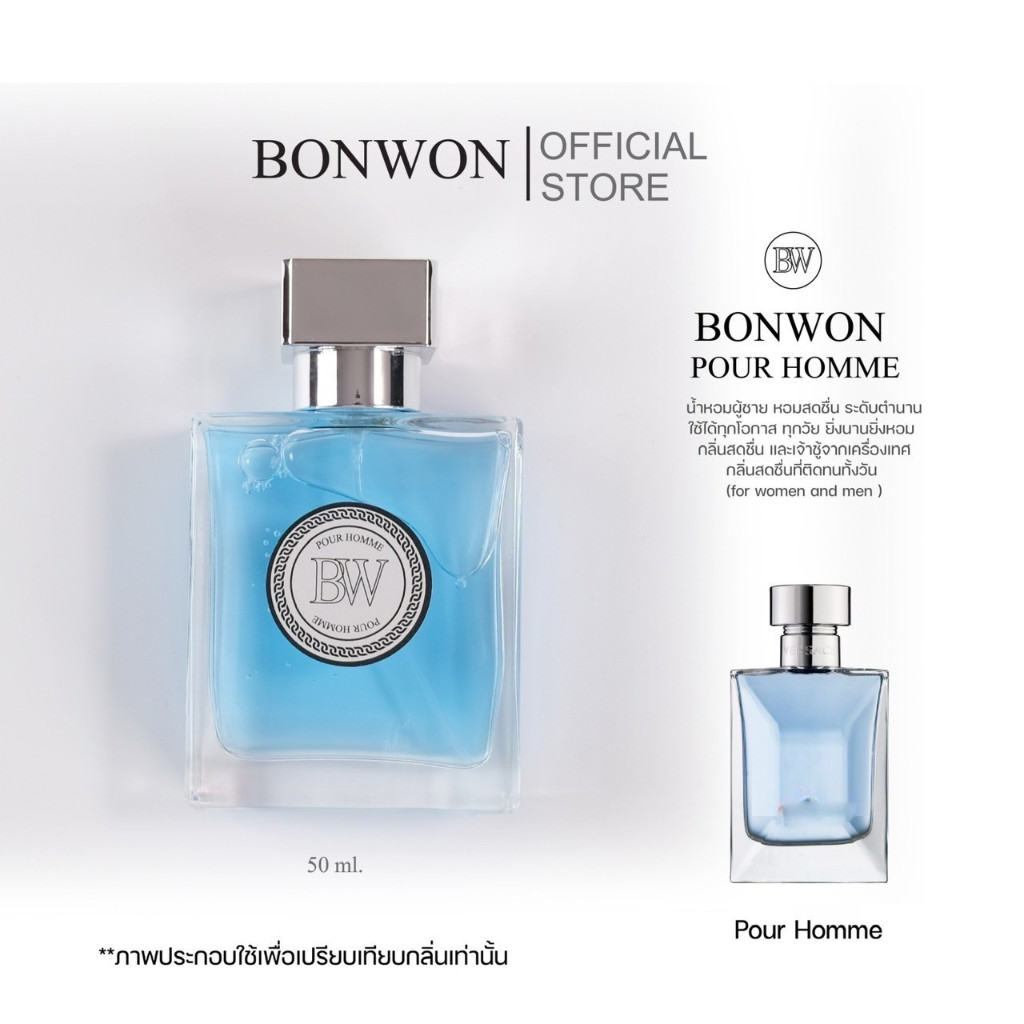 น้ำหอมBONWON POUR HOMME 50ml เทียบกลิ่น Versace Pour Homme - กลิ่นสด ...