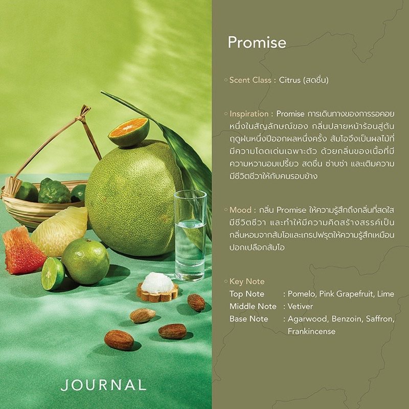 Journal perfume oil 2 ml น้ำหอมรูปแบบออยล์ | Shopee Thailand