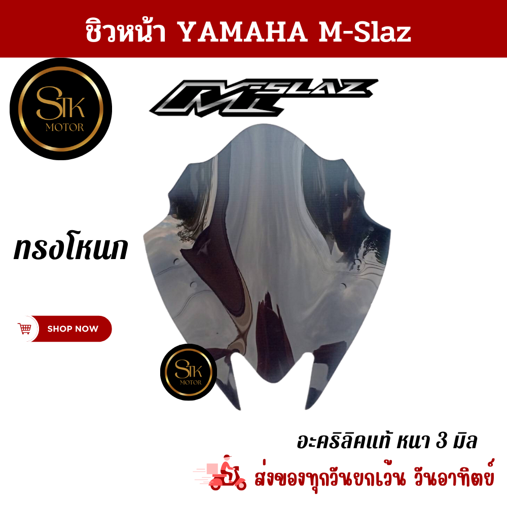 ชิวหน้า YAMAHA M-Slaz ทุกปี วัสดุอะคริคแท้หนา 3 มิล (เฉพาะชิวอะคริลิค ...