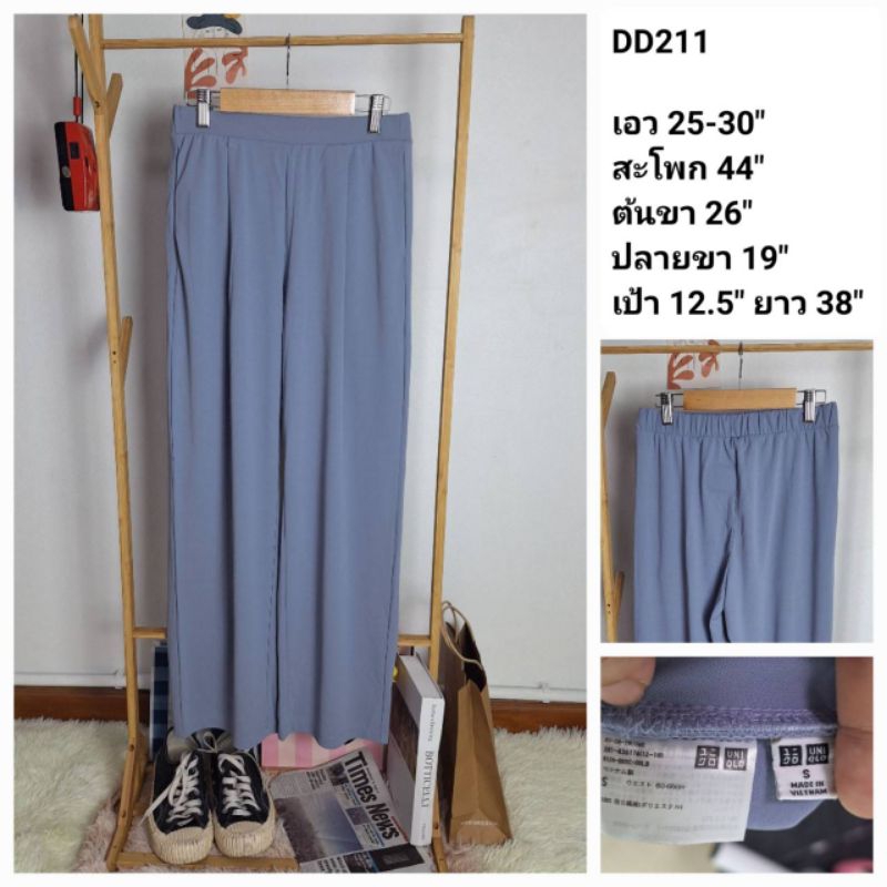 (DD211) กางเกงขายาวมือสอง งานญี่ปุ่น เอว 25-30 นิ้ว : Uniqlo | Shopee ...