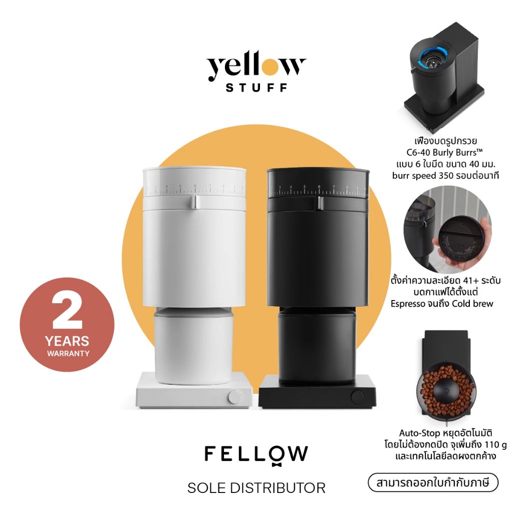 Fellow - Opus Conical Burr Grinder Matte Black | Shopee Thailand