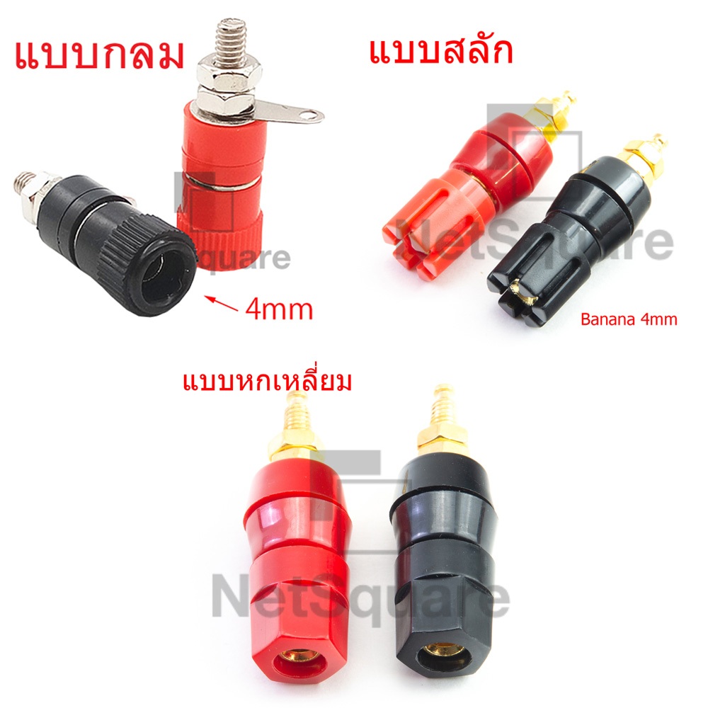 Banana Plug Female Terminal 4mm ช่องต่อบานานา ดำ แดง ตัวยาว Red/Black ...