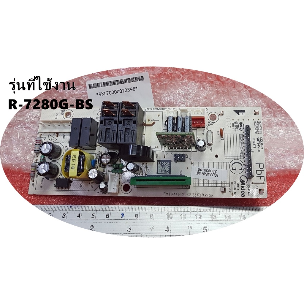 อะไหล่ของแท้/บอร์ดไมโครเวฟชาร์ป/อะไหล่ไมโครเวฟ/9KL70000022898/SHARP(ชาร์ป) PROGRAM CHIP (MEDIA ...