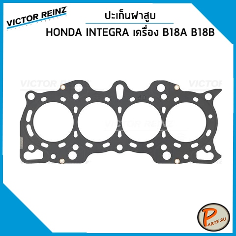 HONDA INTEGRA ปะเก็นฝาสูบ ปี 1996 - 2001 เครื่อง B18A B18B / VICTOR ...