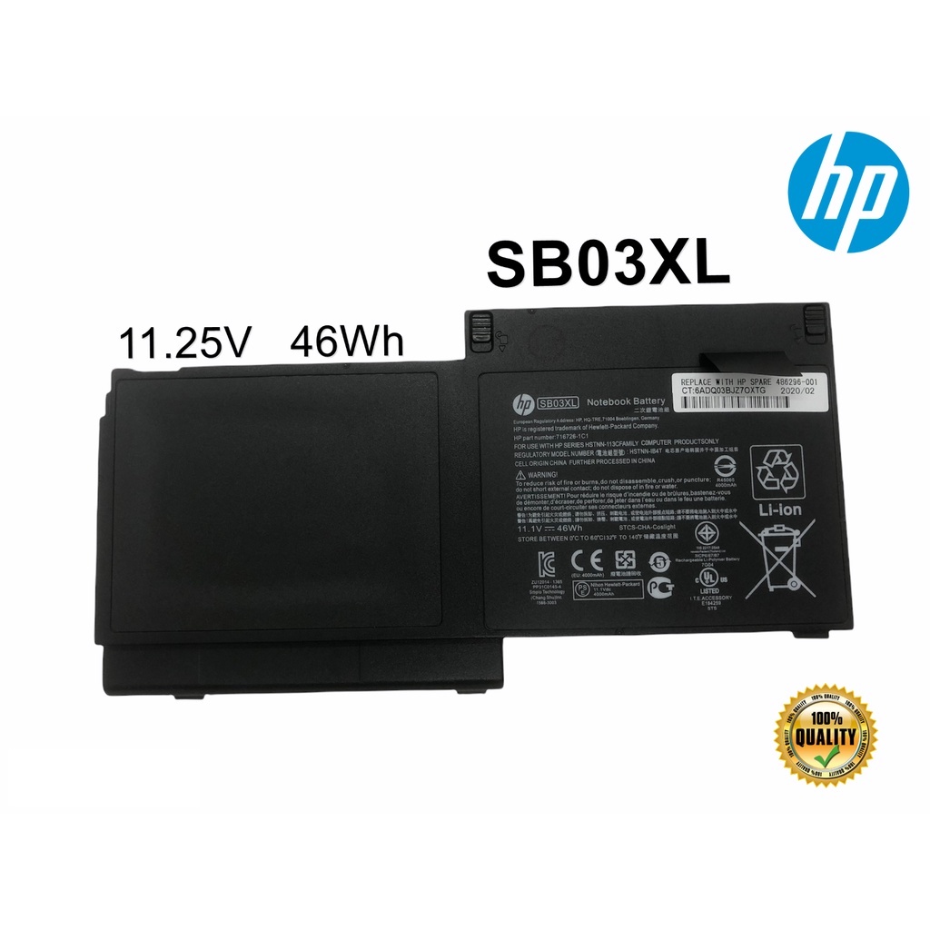 HP แบตเตอรี่ SB03XL ของแท้ (สำหรับ EliteBook 725 G1 EliteBook 725 G2 ...