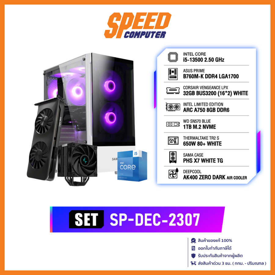 COMSET SP-DEC-2307 | By Speed Computer | Shopee Thailand