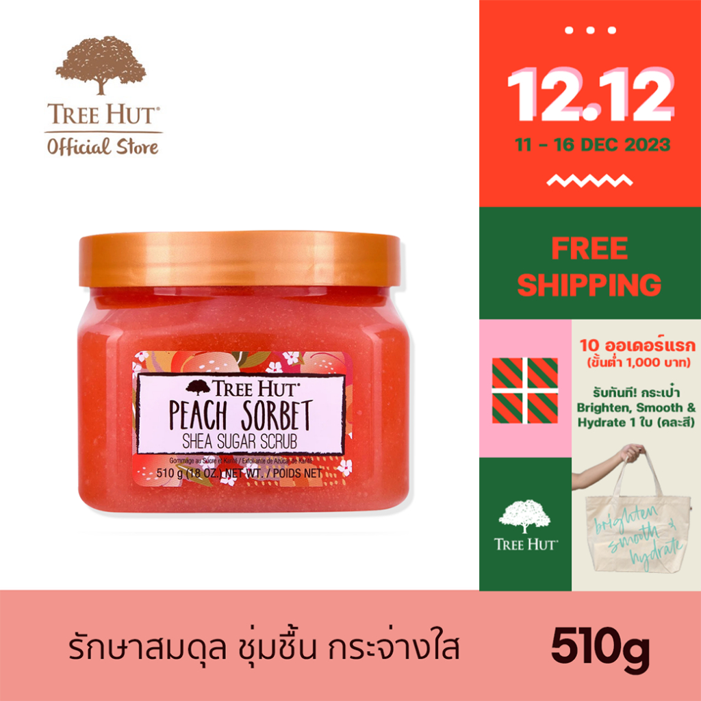 Tree Hut Peach Sorbet Shea Sugar Scrub สครับน้ำตาล ขัดผิว กลิ่น พีช ซอร ...