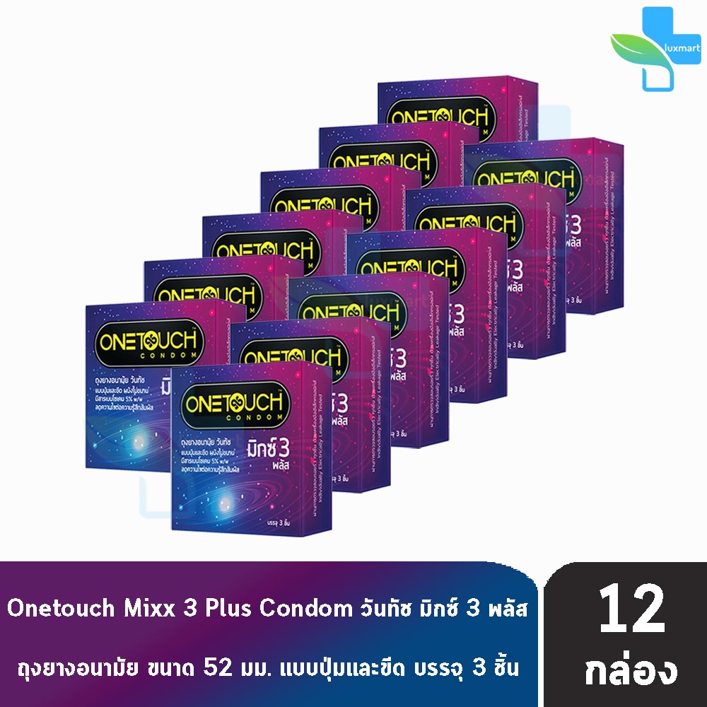 Onetouch Mixx 3 Plus วันทัช มิกซ์3พลัส ขนาด 52 มม. บรรจุ 3 ชิ้น [12 กล่อง] JJ 5301 แบบปุ่มและขีด ...